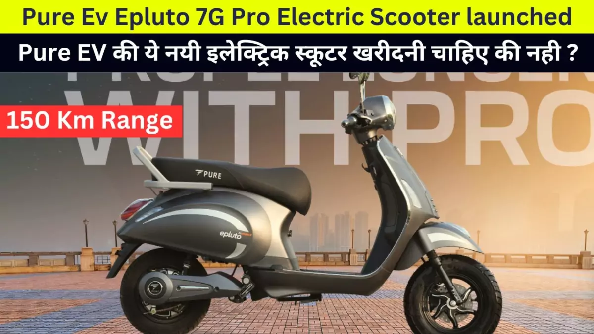 What is PURE EV ePluto 7G PRO? Chaos between Ather 450S and Ola’s camps ...